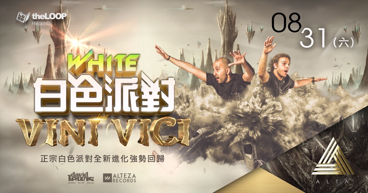 theLOOP presents 2F：WHITE 白色派對 ft. Vini Vici @ ALTA