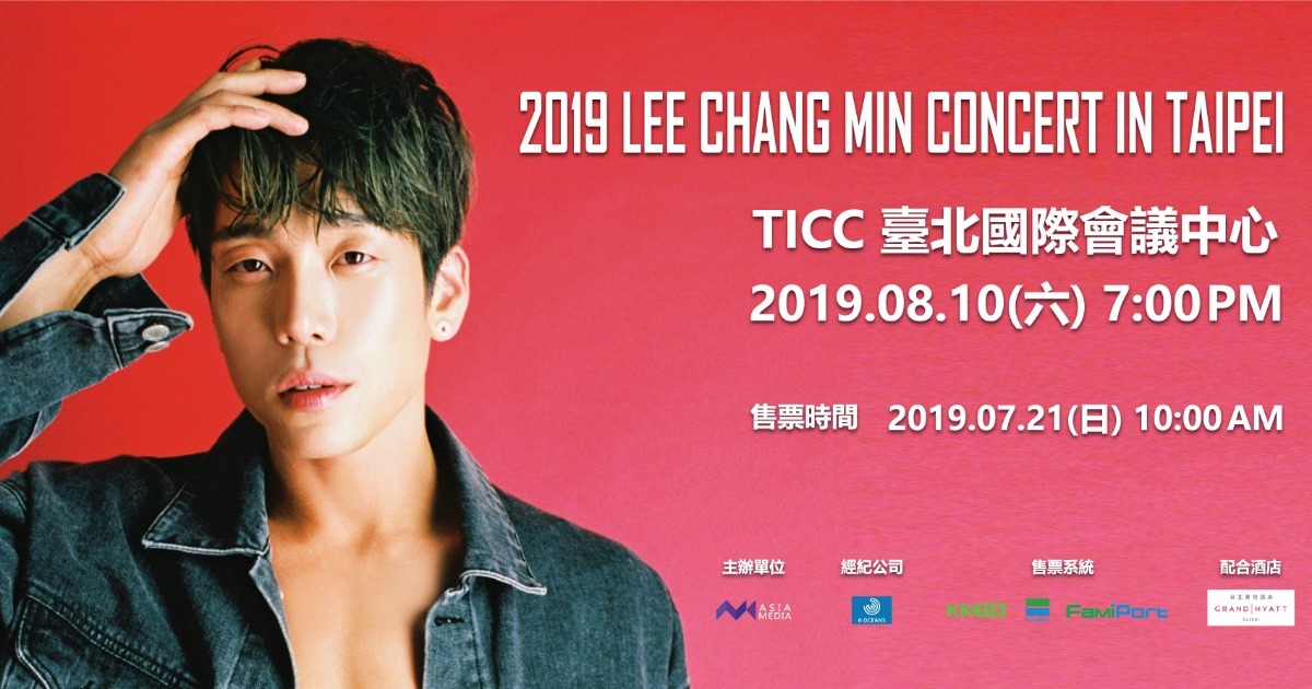2019 LEE CHANG MIN CONCERT IN TAIPEI