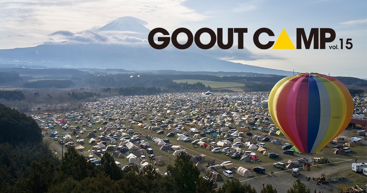 GO OUT CAMP Vol.15