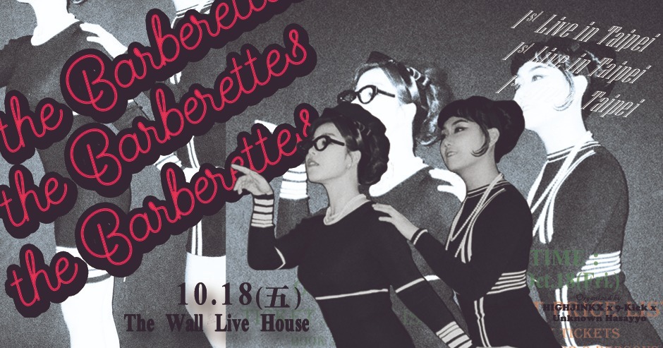 The Barberettes 1st Live in Taipei