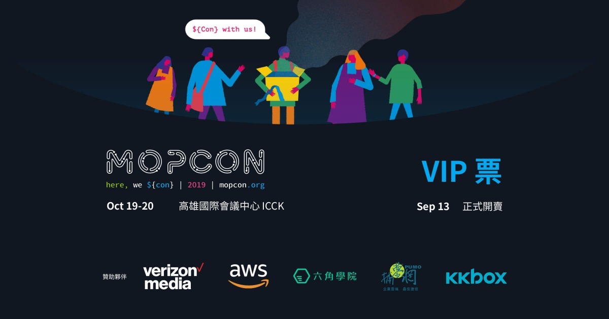 MOPCON 2019 豪華獨享＆尊爵不凡