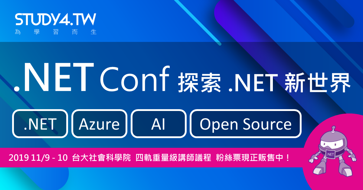 Study4.TW .NET Conf 2019