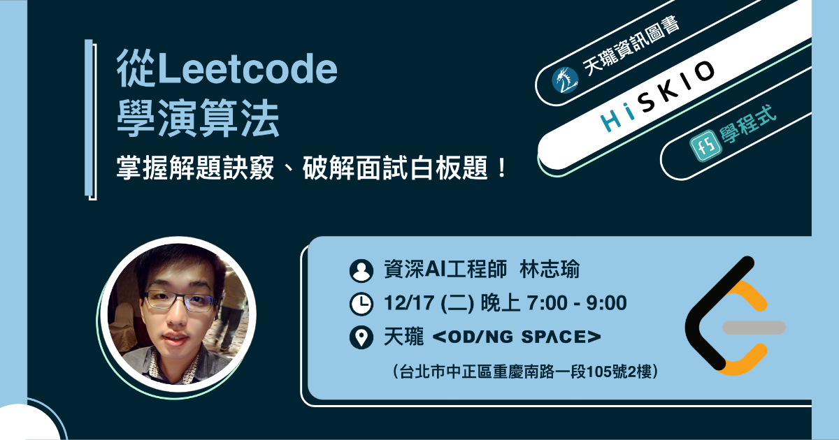 從leetcode學演算法 2015