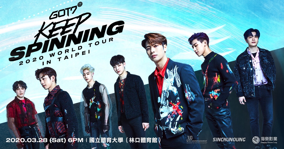 【黃、藍、橙區】GOT7 2020 WORLD TOUR〝KEEP SPINNING〞IN TAIPEI