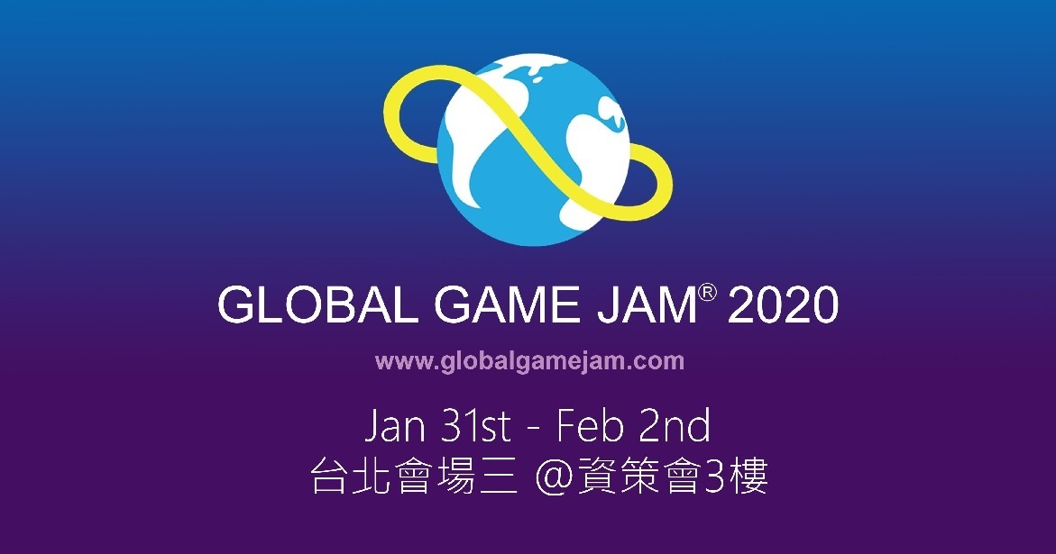 Global Game Jam 2020 台北第三會場