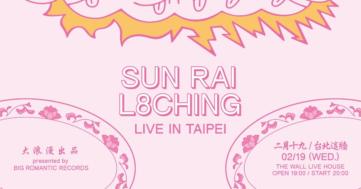 Sun Rai X 雷 擎・Live In Taipei