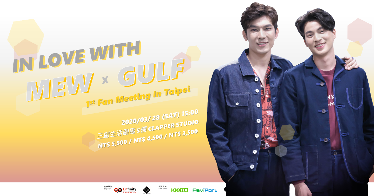 In Love With Mew＆Gulf 1st Fan Meeting In Taipei