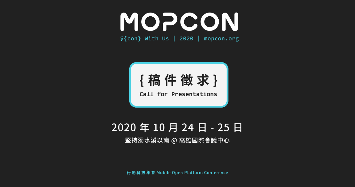 MOPCON 2020 Call for Presentation
