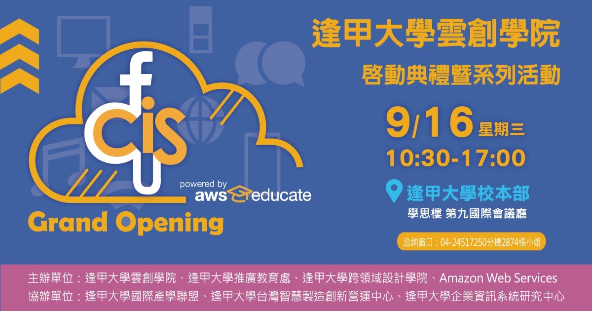 FCU University AWSome Day