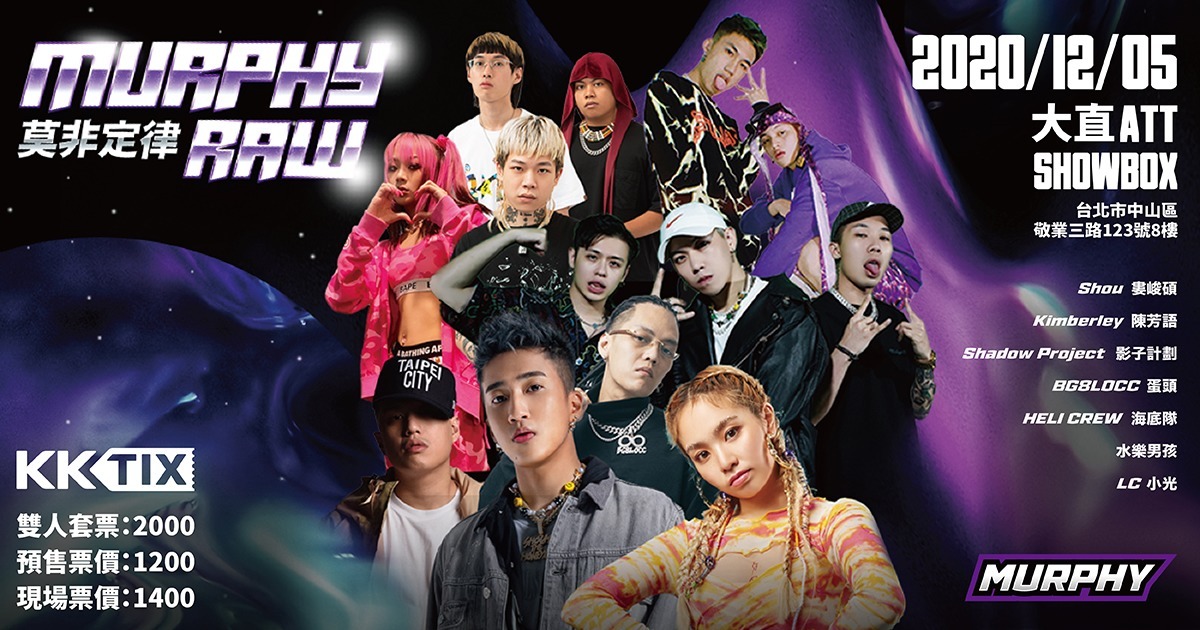 MURPHY RAW 莫非定律嘻哈派對