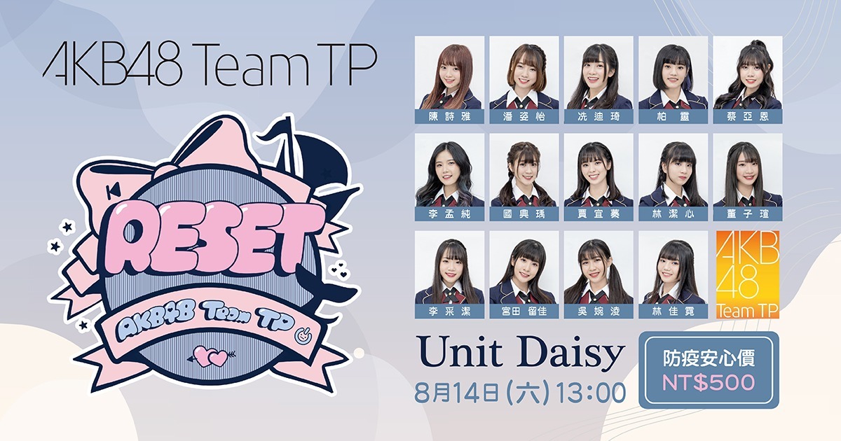 AKB48 Team TP 8月份公演 - Unit Daisy