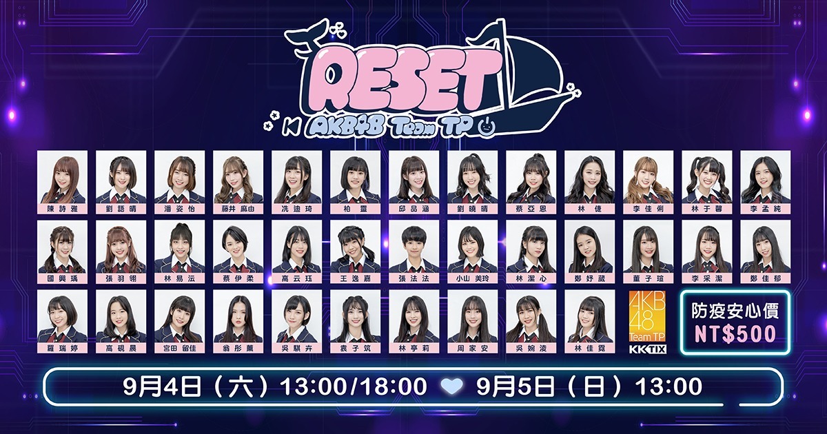 AKB48 Team TP 9月份公演