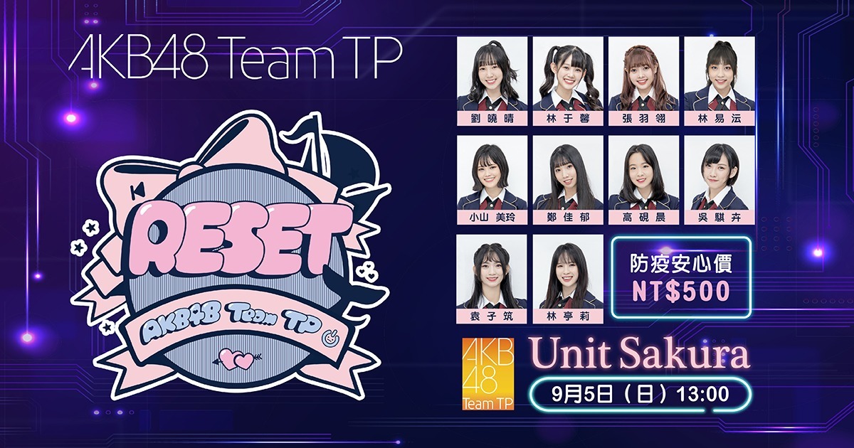 AKB48 Team TP 9月份公演－Unit Sakura