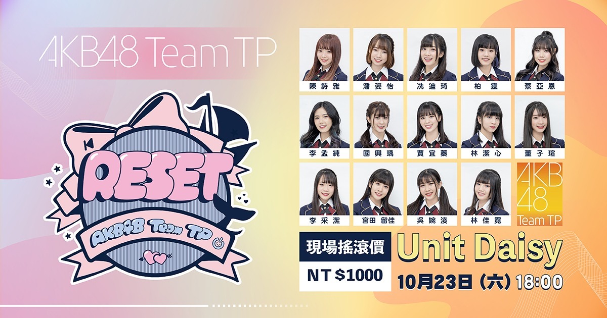 AKB48 Team TP 10月份實體公演 - Unit Daisy