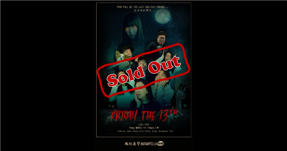 【Sold-Out】尷尬美聲 — Friday the 13th 黑色星期五