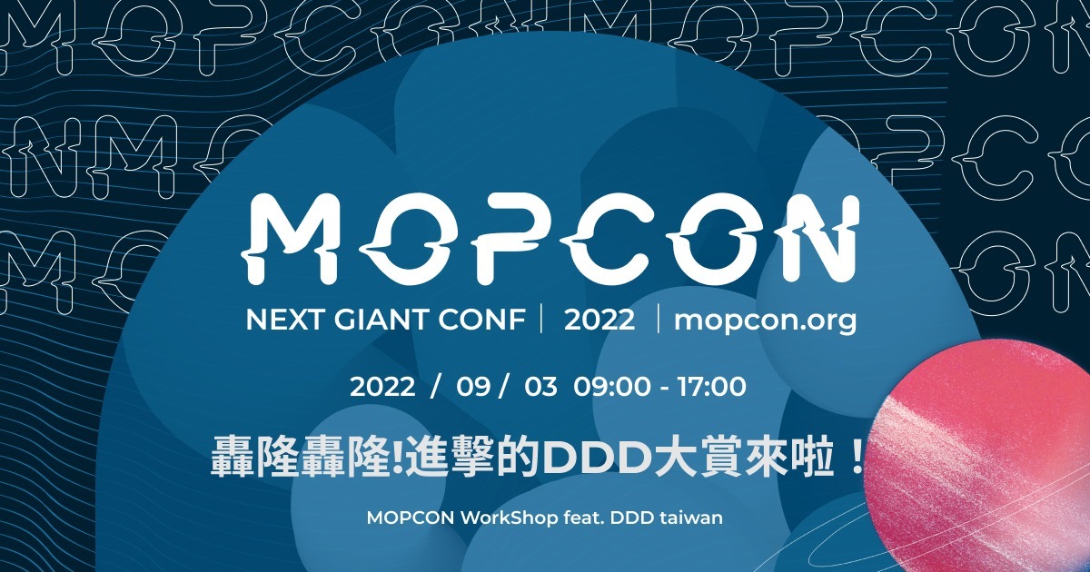 轟隆轟隆!進擊的DDD大賞來啦！