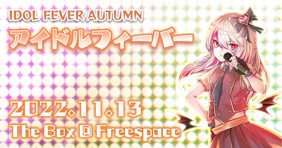 IDOL FEVER AUTUMN