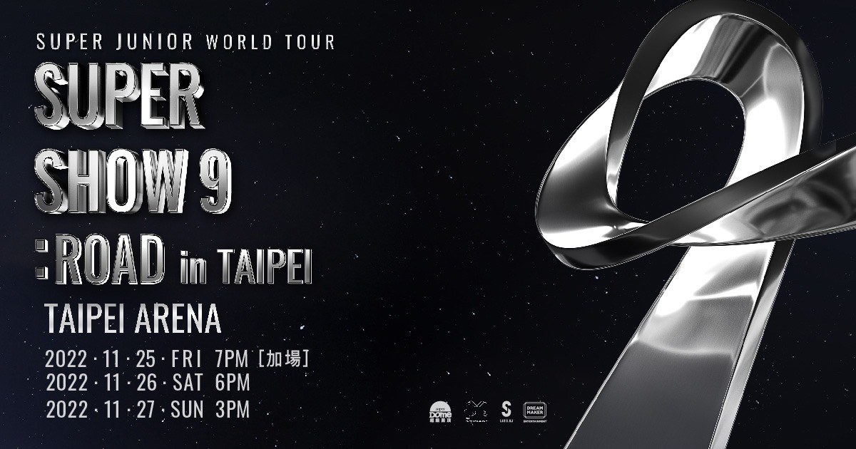 【11/25 場次】SUPER JUNIOR WORLD TOUR－SUPER SHOW 9：ROAD – in TAIPEI