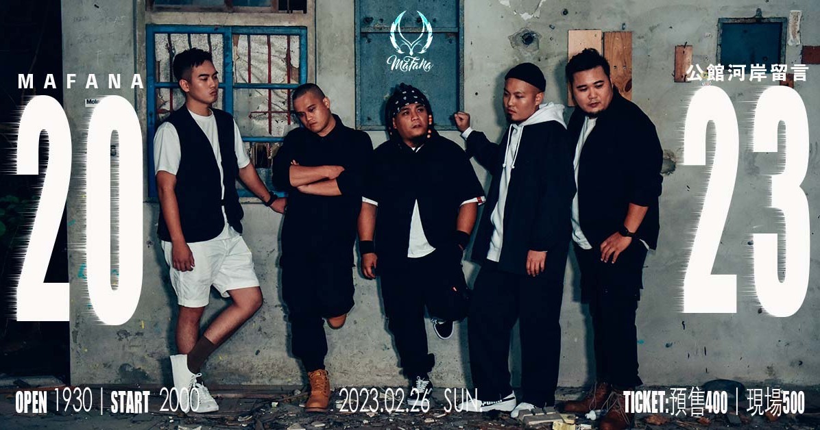 2023【MAFANA】專場