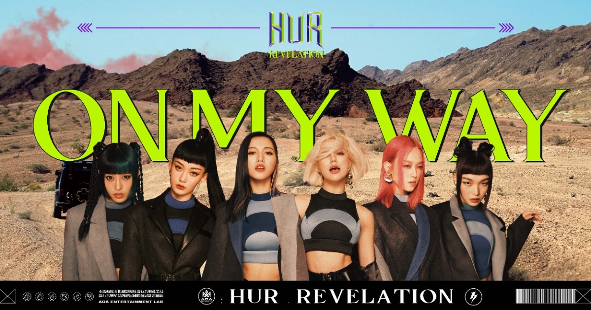 ON MY WAY 【HUR首場演唱會】