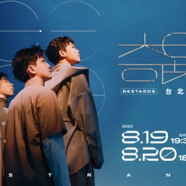 聯成娛樂 On Line - KKTIX