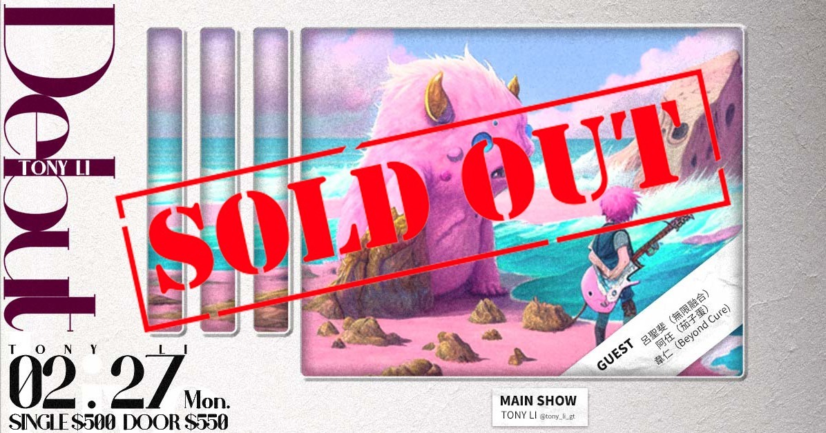 Tony Li Debut Live2023首次專場