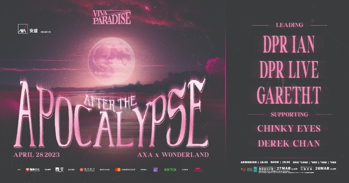 AXA安盛呈獻：VIVA PARADISE: AFTER THE APOCALYPSE