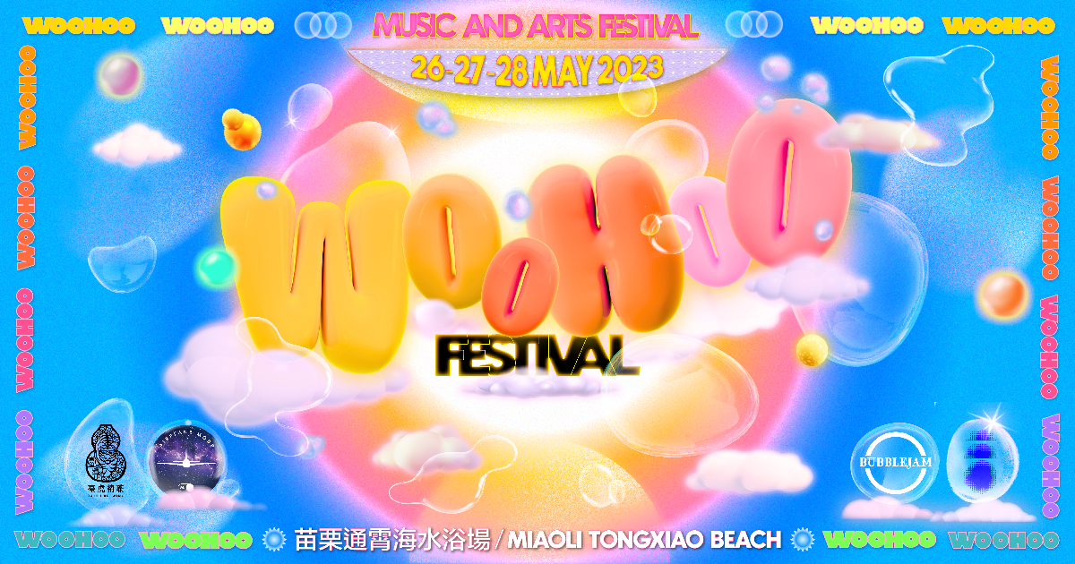 Woohoo! Music Festival 呼呼音樂生活節