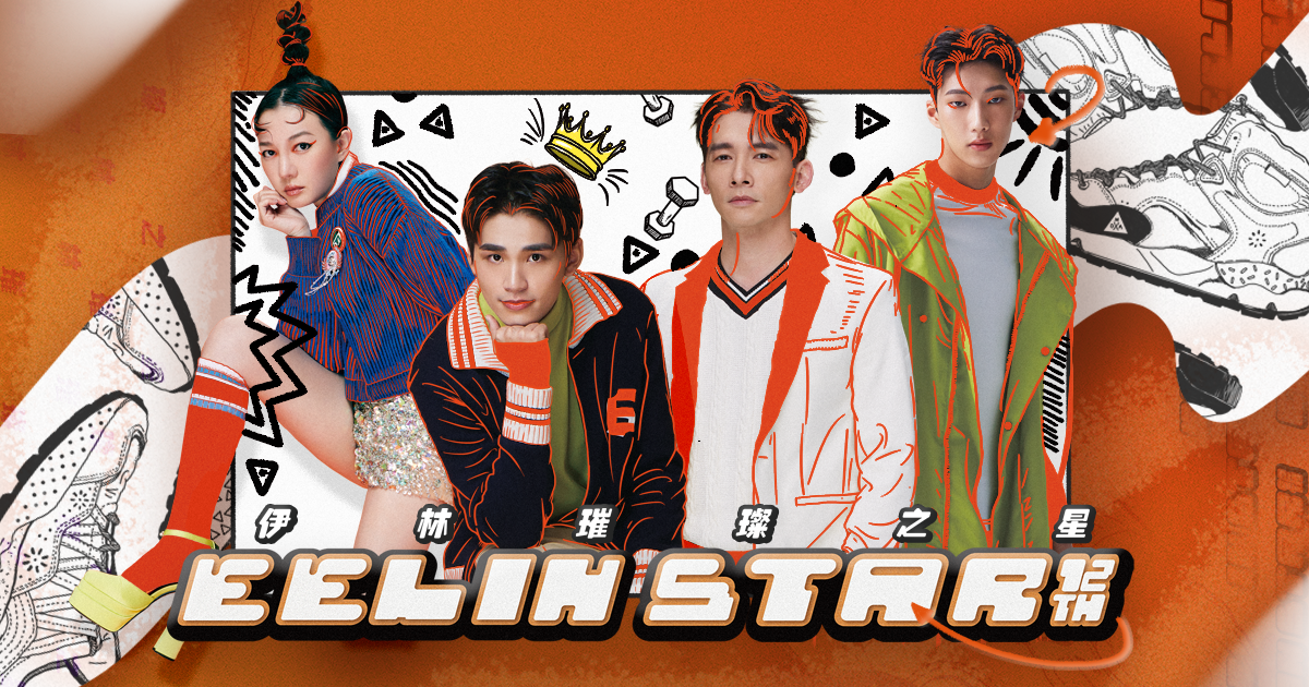 2023 Eelin Star伊林璀璨之星12th 海選報名