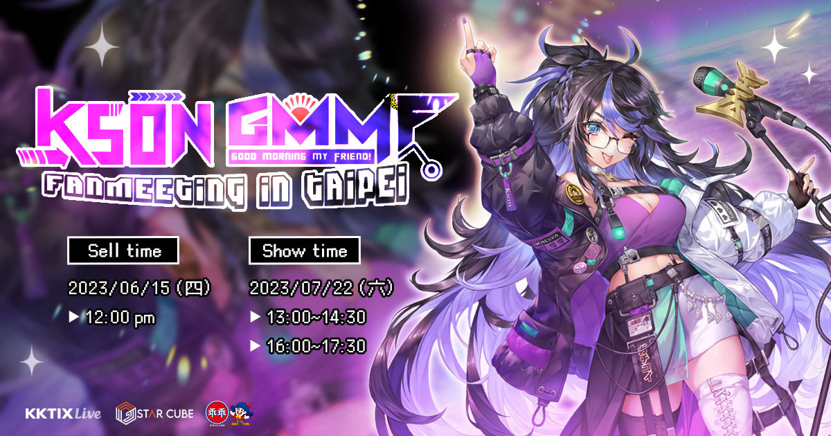 【實體套票】Kson GMMF Fanmeeting in TAIWAN