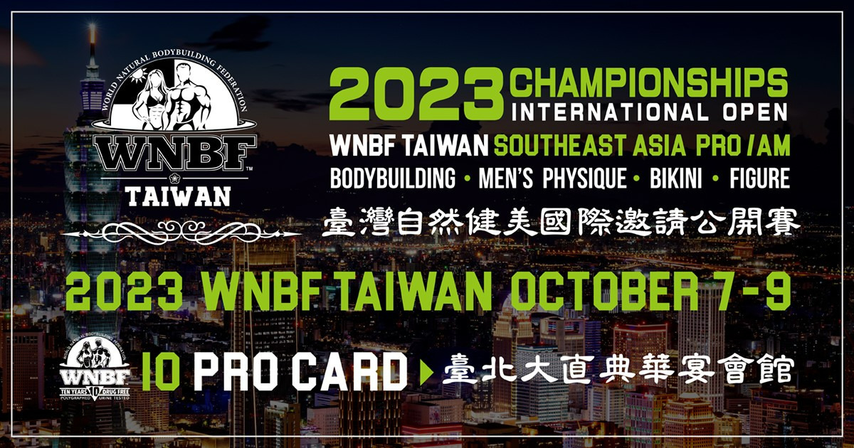2023 WNBF TAIWAN TW7國際自然健美公開邀請賽