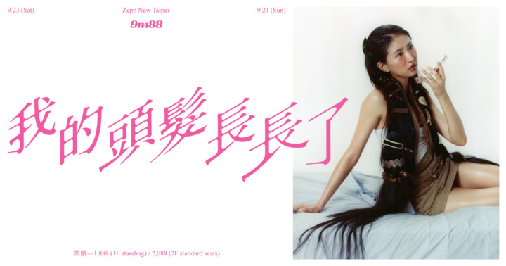 KKLIVE Taiwan - KKTIX