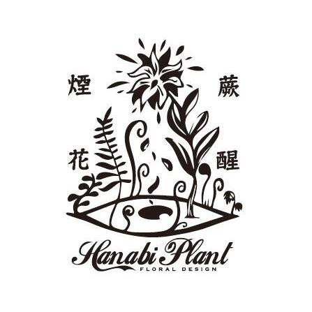 煙花蕨醒 Hanabi Plant - KKTIX