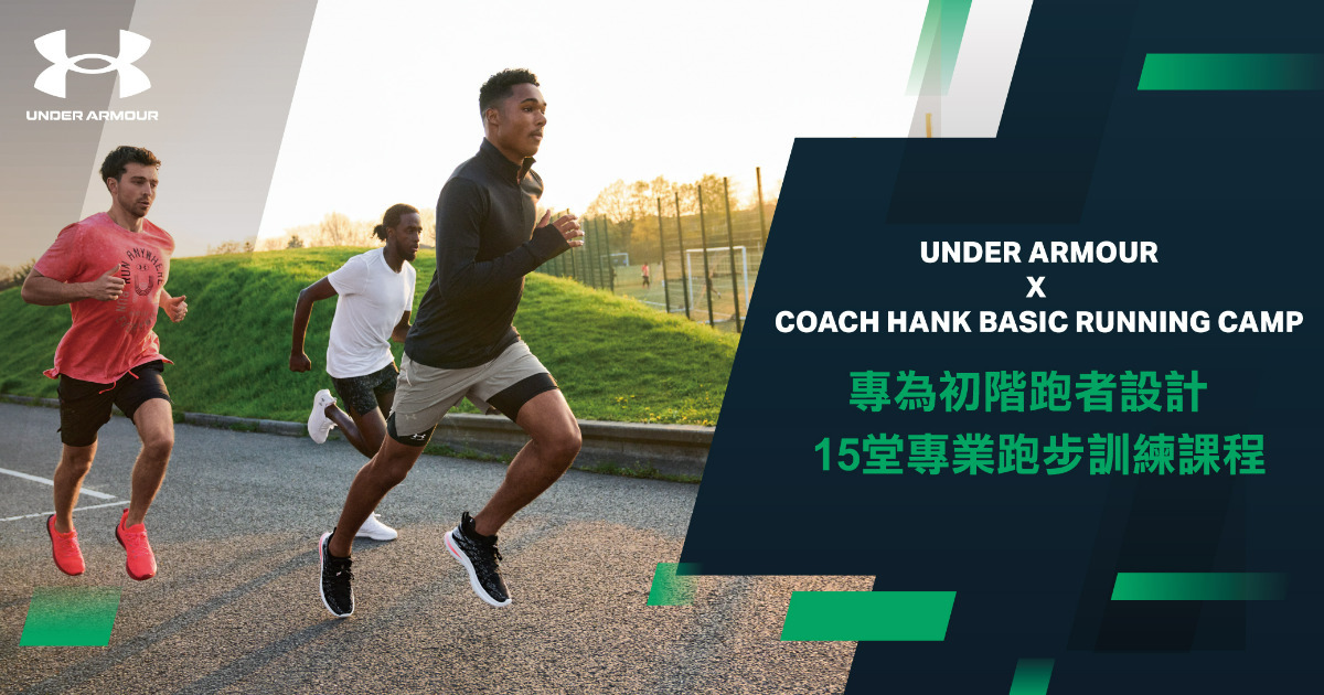 UA x Coach Hank Basic Running Camp