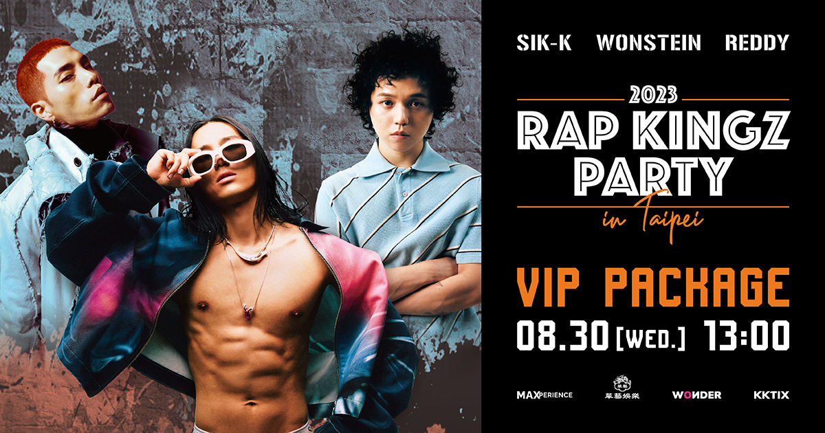 2023 RAP KINGZ PARTY VIP PACKAGE