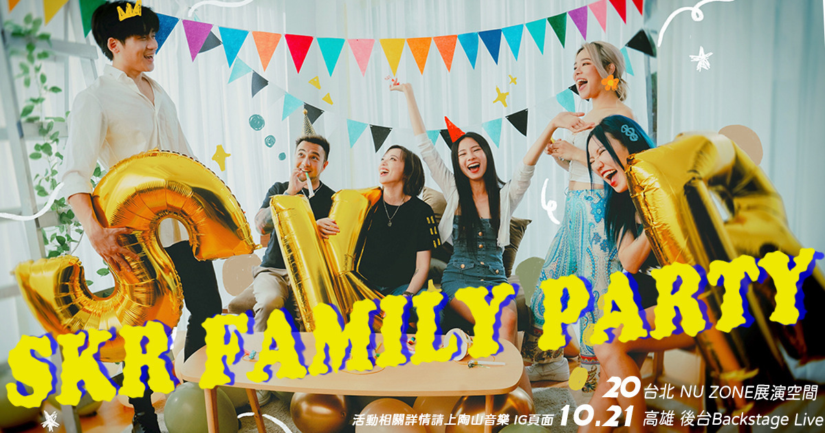 SKR FAMILY PARTY 高雄場