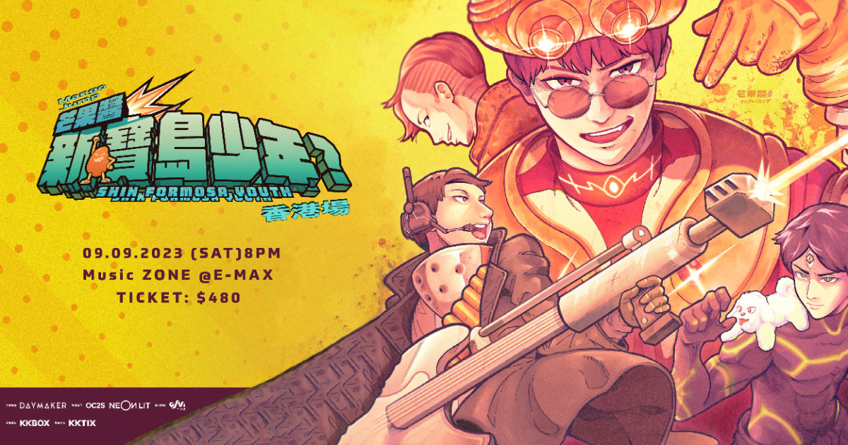 芒果醬Mango Jump 《新・寶島少年》 專場 香港場