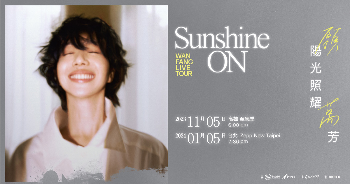 《萬芳 願陽光照耀 WAN FANG Sunshine ON Live Tour