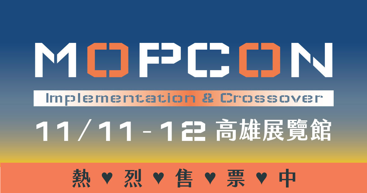 MOPCON 2023 行動科技年會 - 早鳥票 / 一般票 / 團體票
