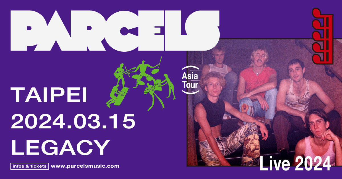 復古新浪潮－拜倫男孩 PARCELS Asia Tour 2024