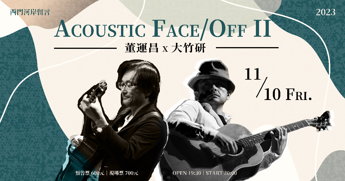 Acoustic Face-Off Ⅱ 董運昌x大竹研
