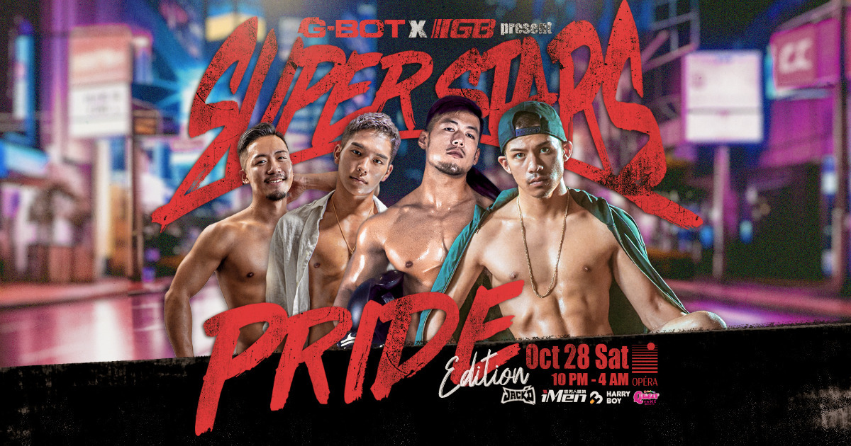 GB X G-BOT Superstars - PRIDE Edition