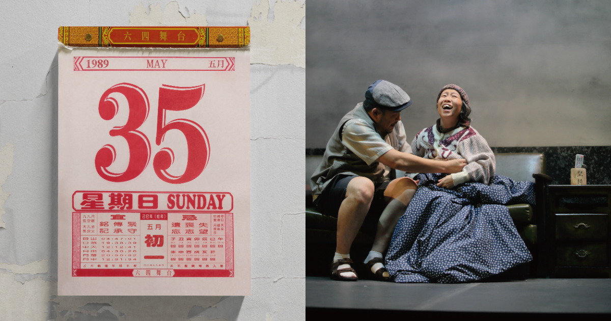 【影像劇場】《5月35日》Movie Drama｜ 35th of May