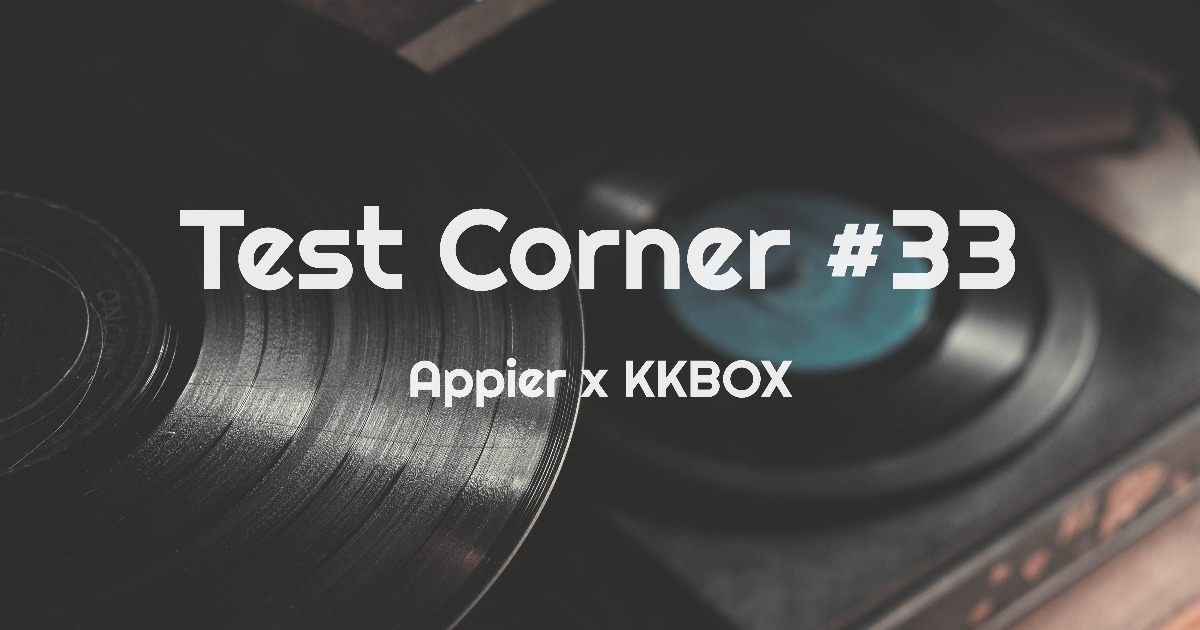 Test Corner #33 @Appier