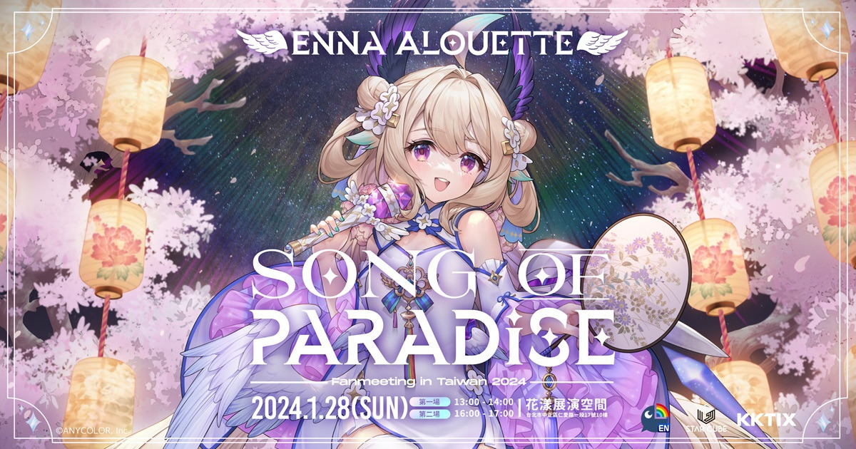 Enna Alouette ─ Song of Paradise Fanmeeting in Taiwan 2024
