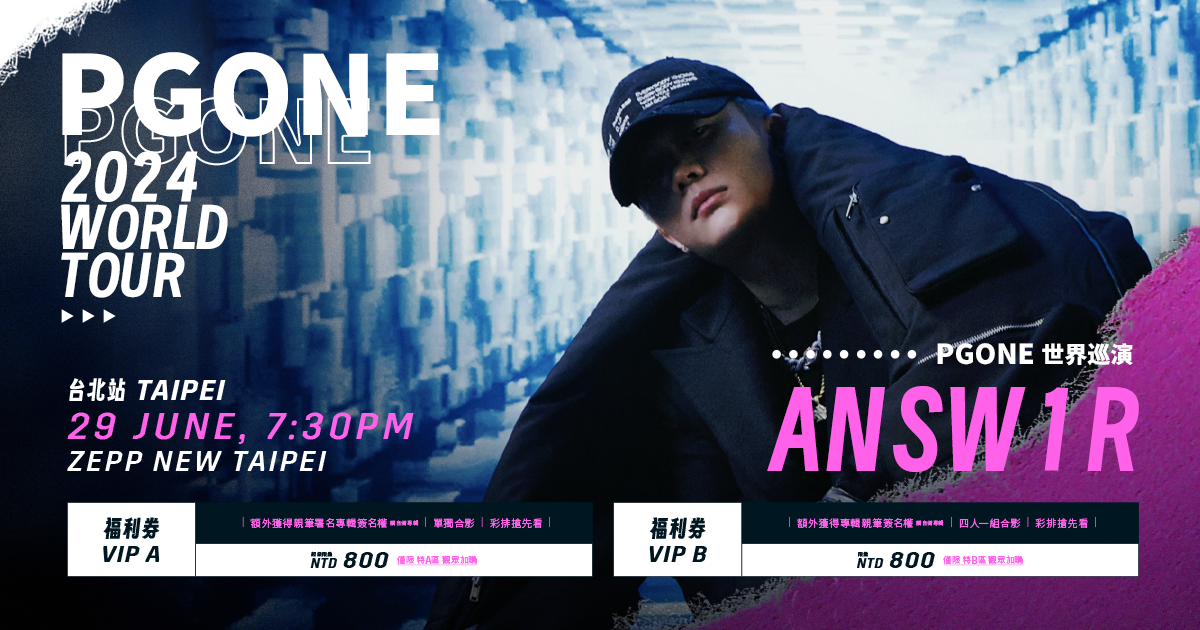 【6/29 VIP超限量福利券】2024 PG ONE《ANSW1R》台北站