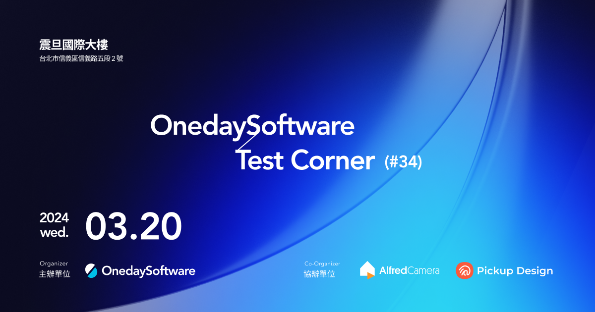 OnedaySoftware × Test Corner #34