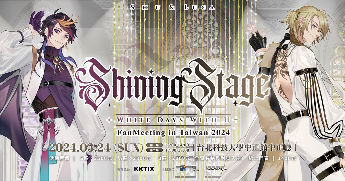 Shu ＆ Luca FanMeeting in Taiwan 2024