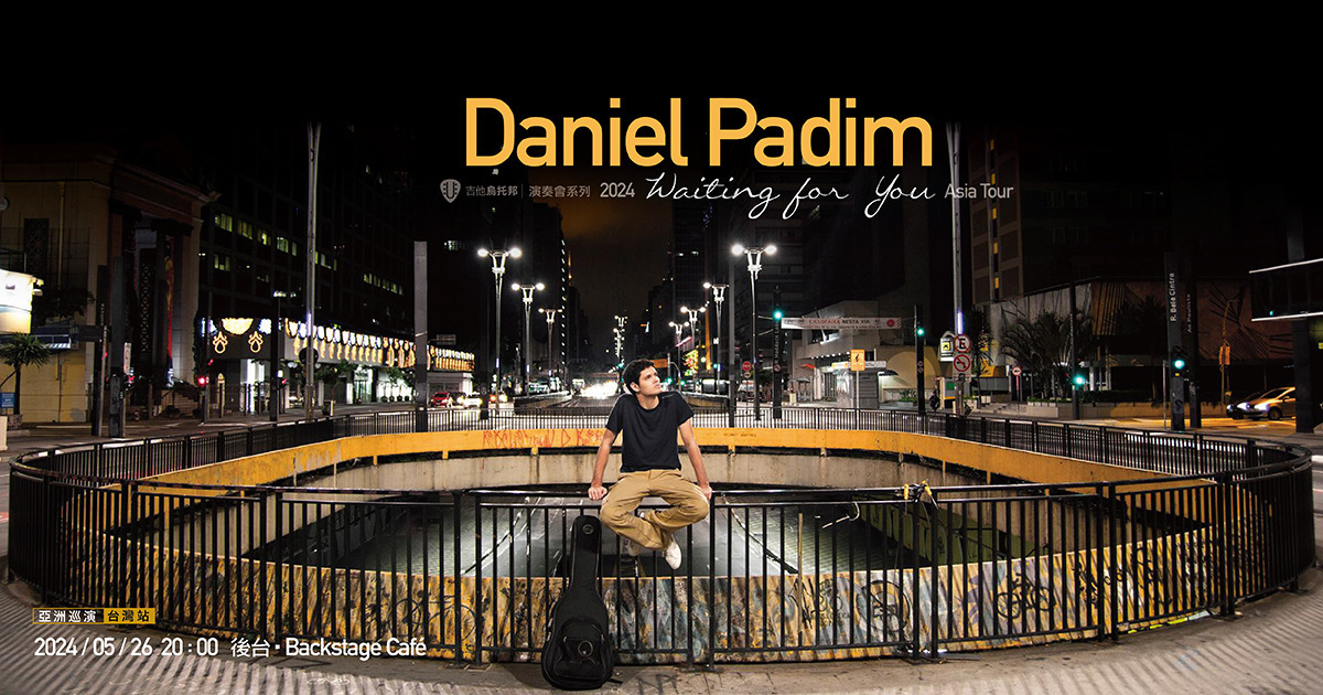 DANIEL PADIM waiting for you指彈演奏會