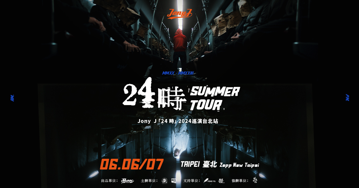【6/7 場】《JONY J 「24 時」2024 巡演 台北站》